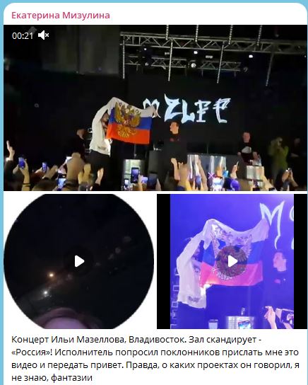 Позиция MZLFF по войне | За Россию или Украину